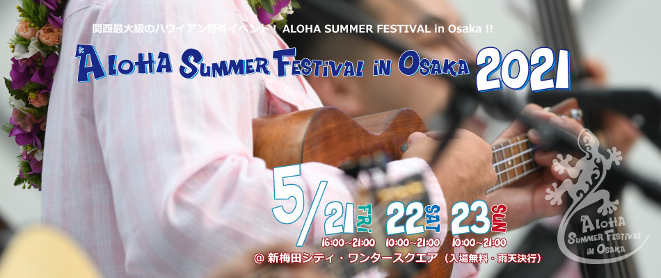 ALOHA SUMMER FESTIVAL in Osaka