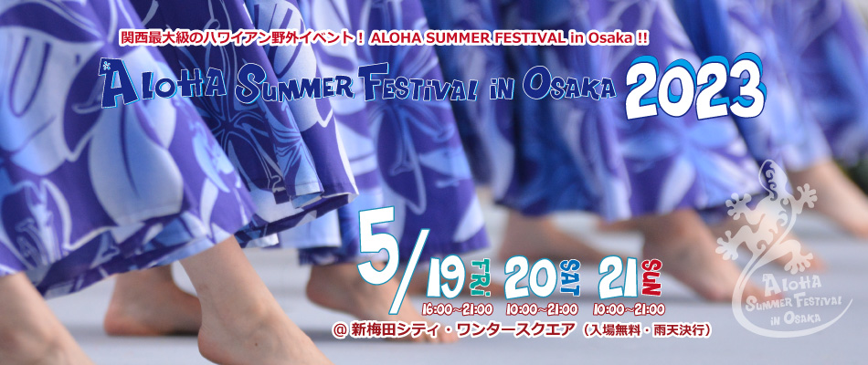 ALOHA SUMMER FESTIVAL in Osaka